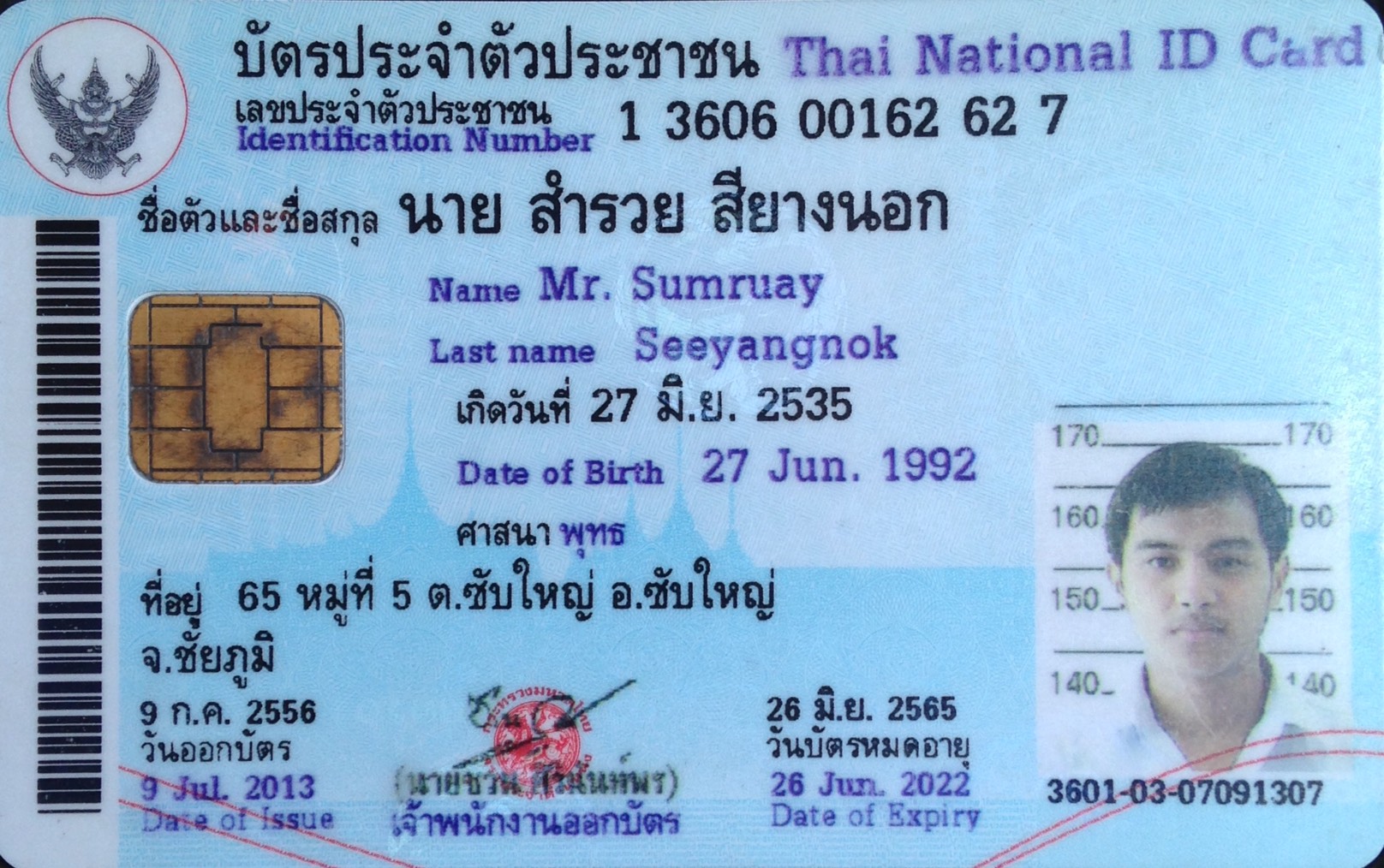 2. ไฟล์ภาพ